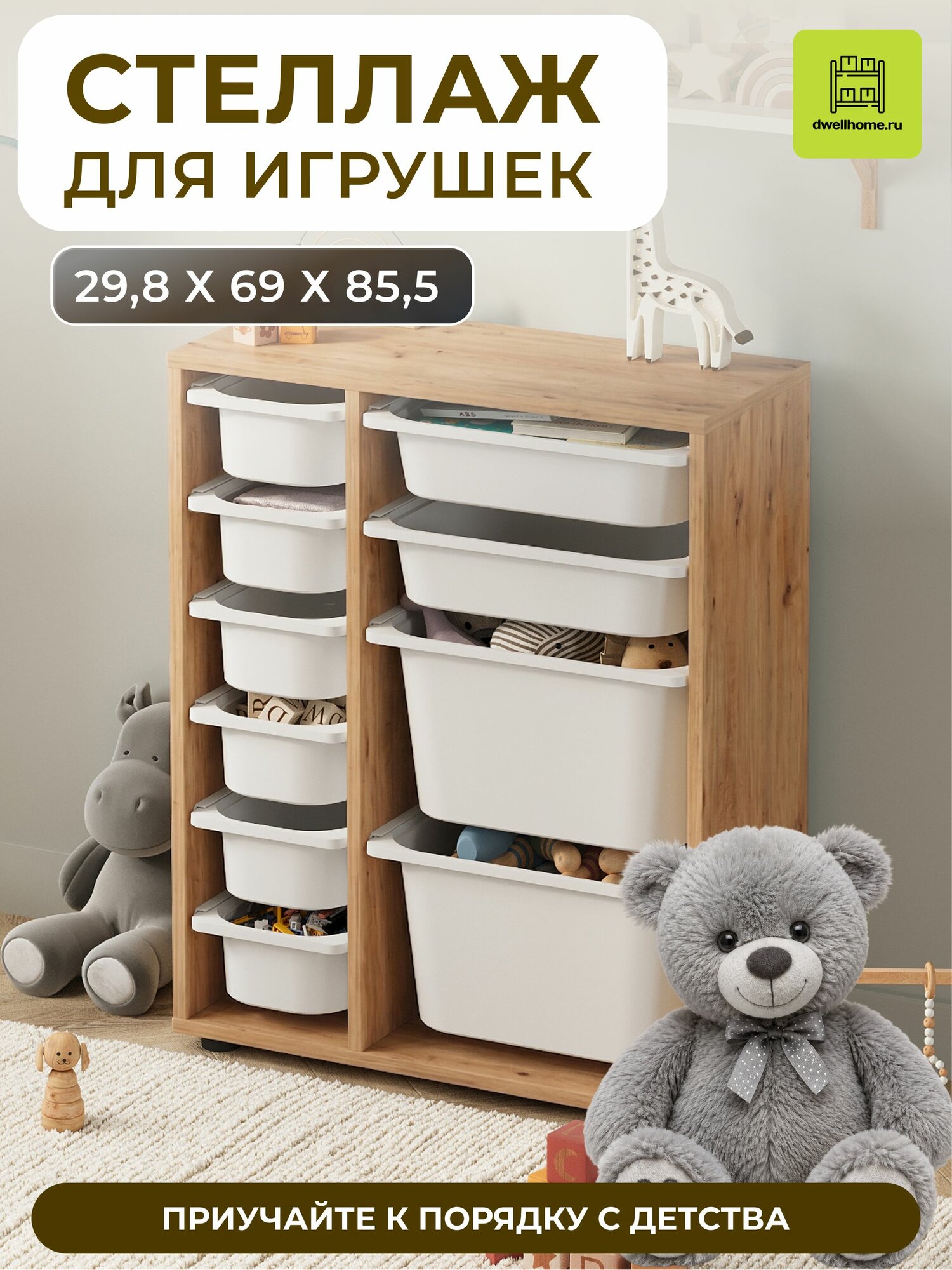 Стеллаж HULIA напольный, деревянный, детский с ящиками, для хранения, для игрушек Сосна