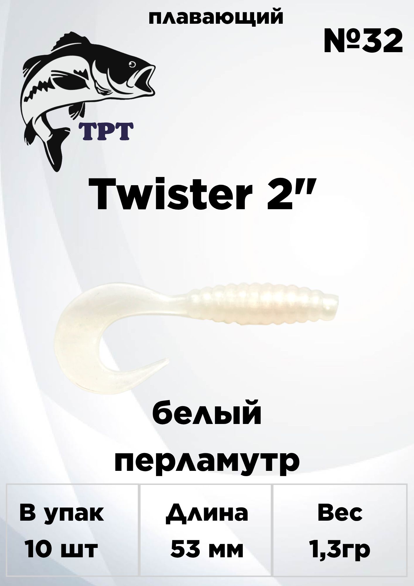 Твистер