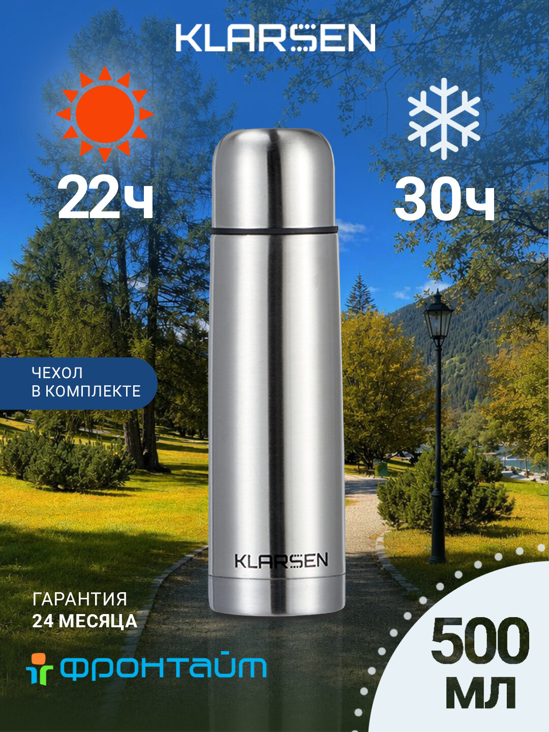 Термос KLARSEN вакуумный TM-3166-0.5L крышка - кнопка