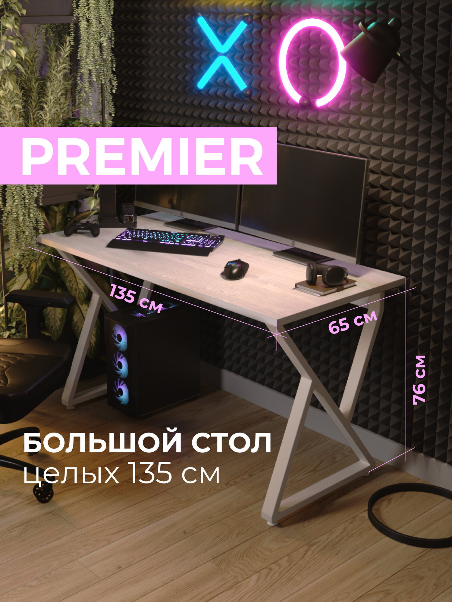 Стол компьютерный PREMIER Ясень Тронхейм с белыми ножками. Стол игровой/ геймерский стол. Стол письменный для школьника,