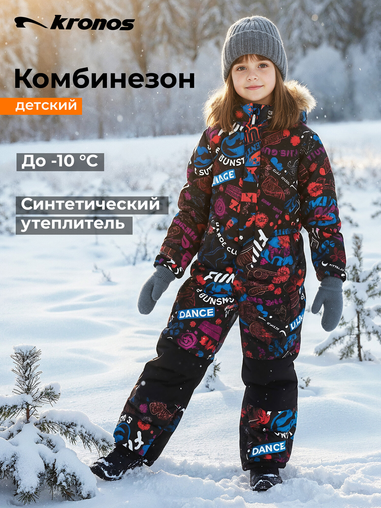 Комбинезон утеплённый Color Boom Overalls