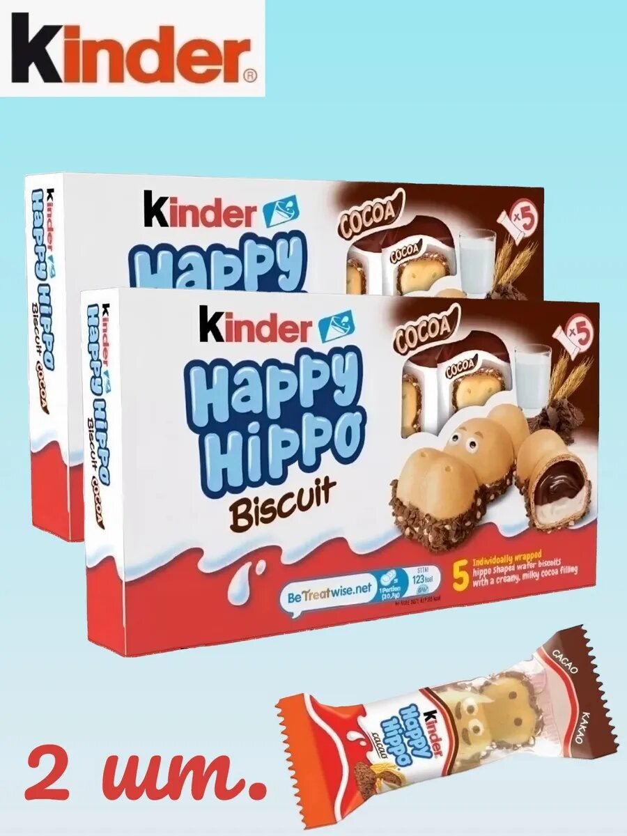 Печенье Киндер Happy Hippo Какао 103г
