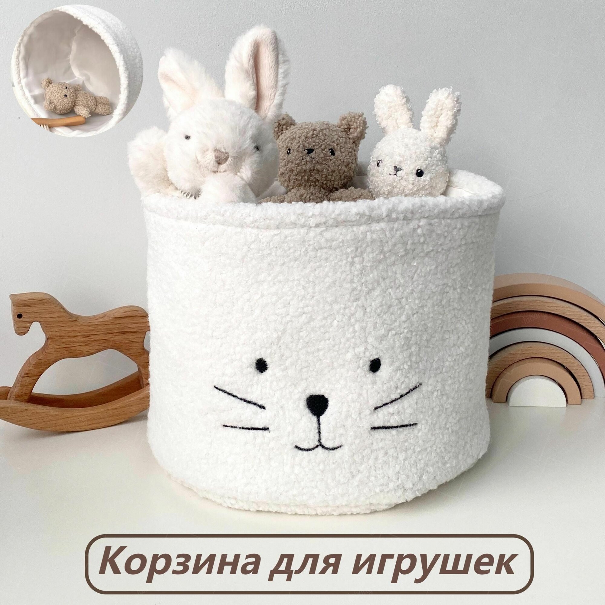 Корзина для игрушек
