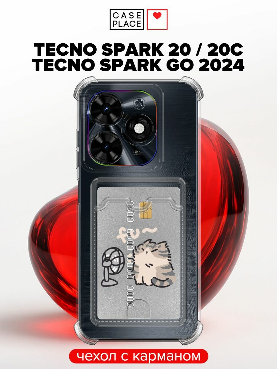 Чехол на Tecno Spark Go 2024/Spark 20C (Текно Спарк Го 2024/Спарк 20C) с картой и принтом Котик с вентилятором