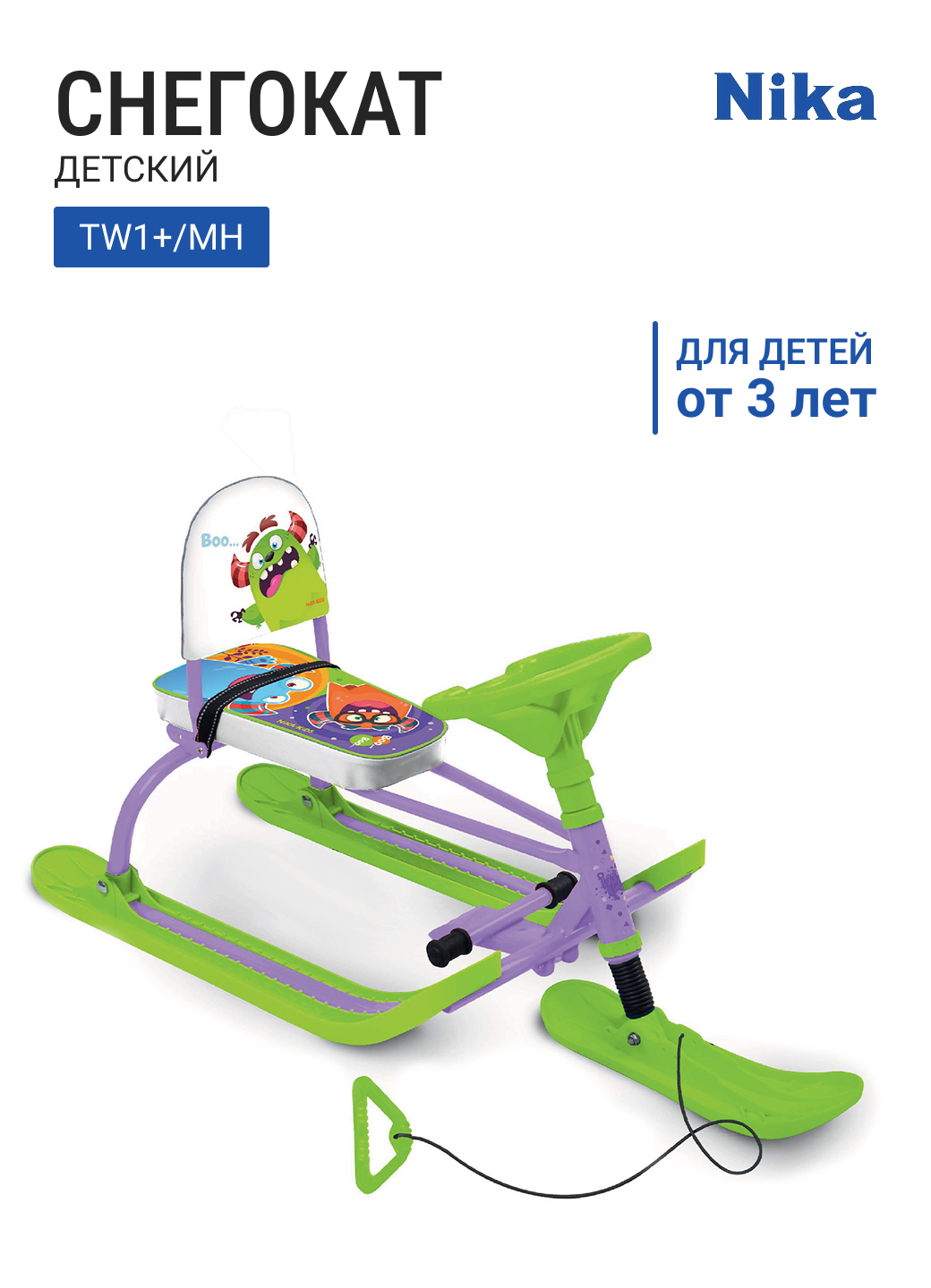 Снегокат НИКА TWINY1+ TW1+/МН, зеленый/фиолетовый "с монстриками", от 3 лет