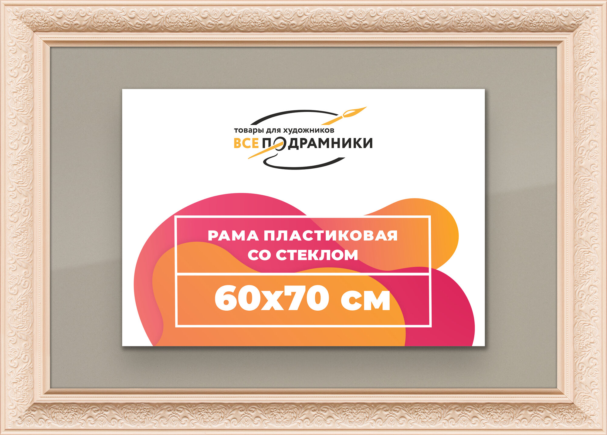 Рамка 60x70 фоторамка, для постера и фото, со стеклом и задником