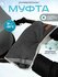 Аксессуар для коляски