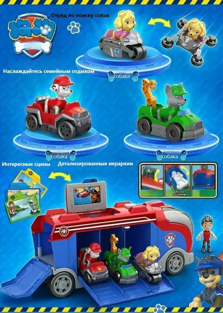Набор Squad Toy Bus Dog Captain AA888, развивающий, 3 игрушки, цвет CsiHii