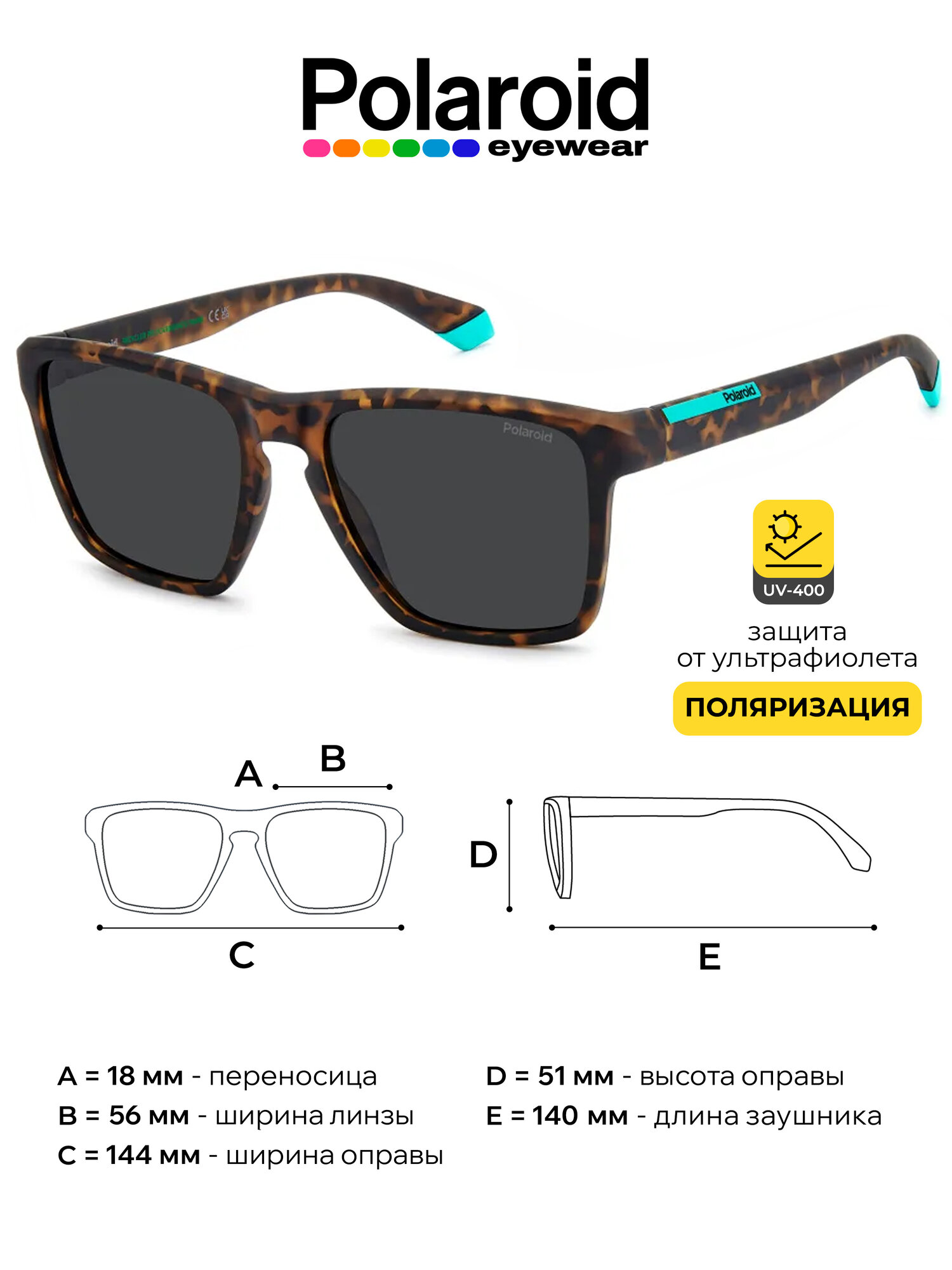 Солнцезащитные очки