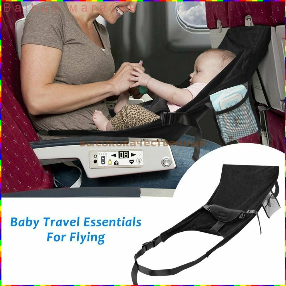 Удобные детские гамаки-люльки для путешествий на самолете и поезде, модель 100470