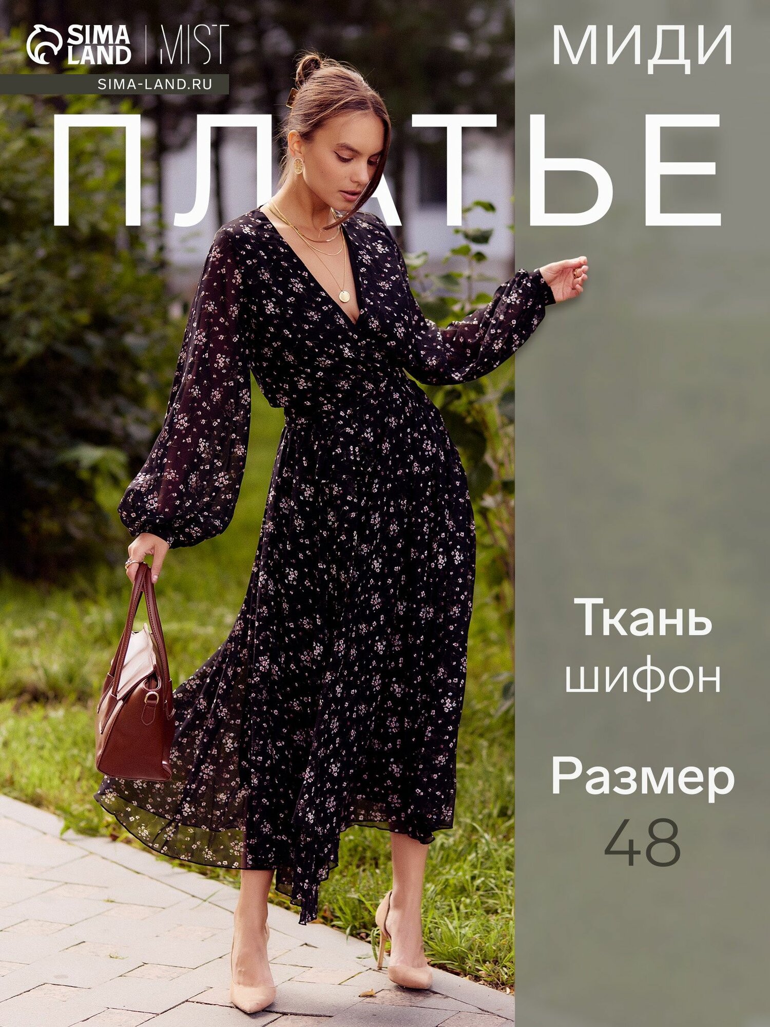 Платье Весна-лето 2024