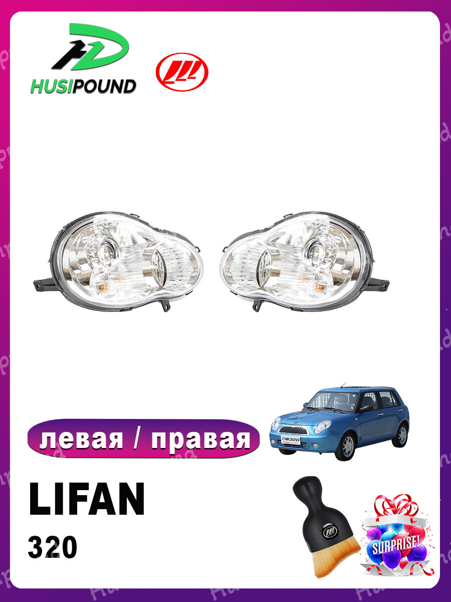 Передняя фара для Lifan 320 (Smily), галогеновая