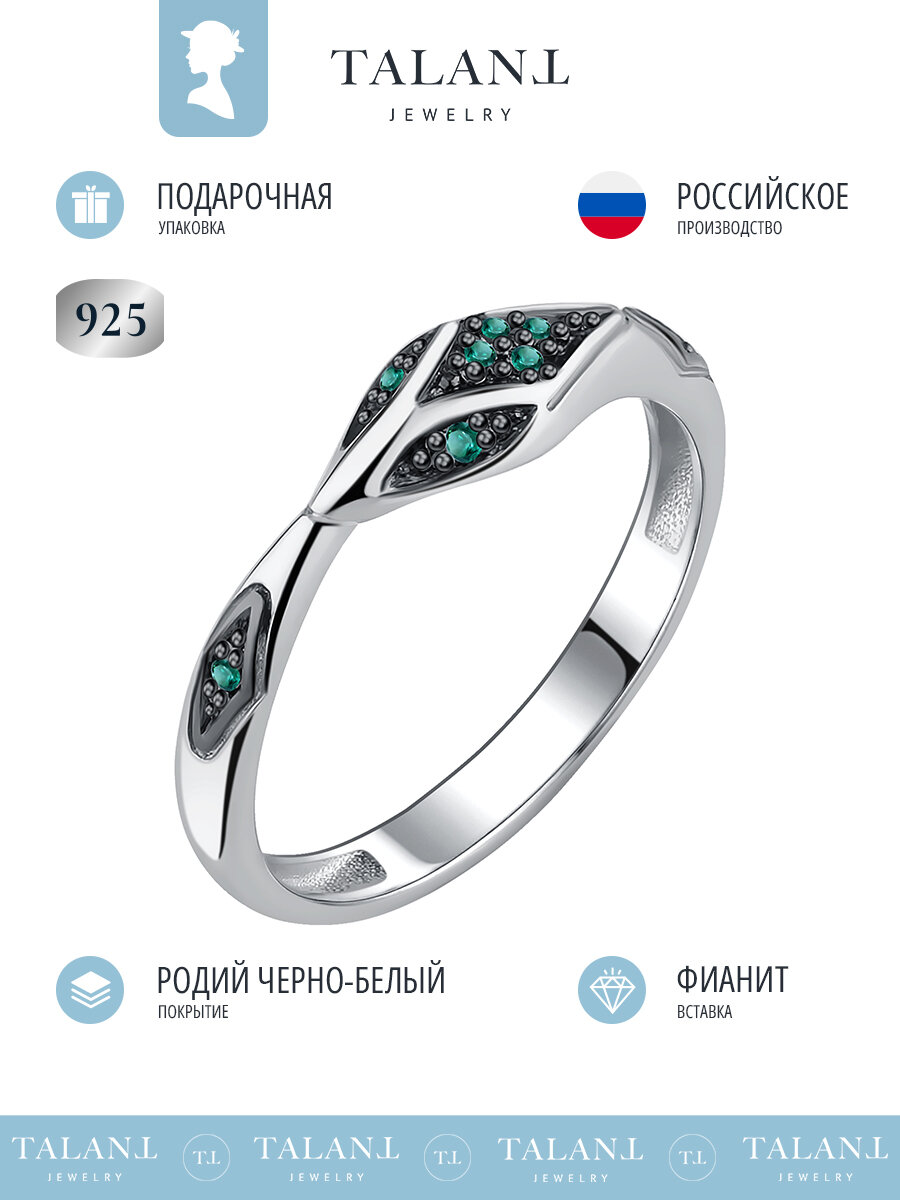 Кольцо тонкое, серебро, 925 проба, родирование, фианит