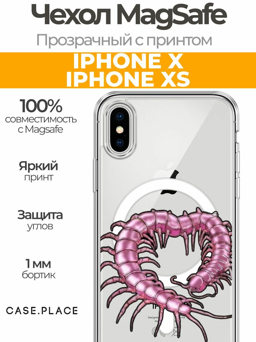Чехол на Apple iPhone X/XS (Айфон X/XS) MagSafe с магнитом и принтом Розовое насекомое
