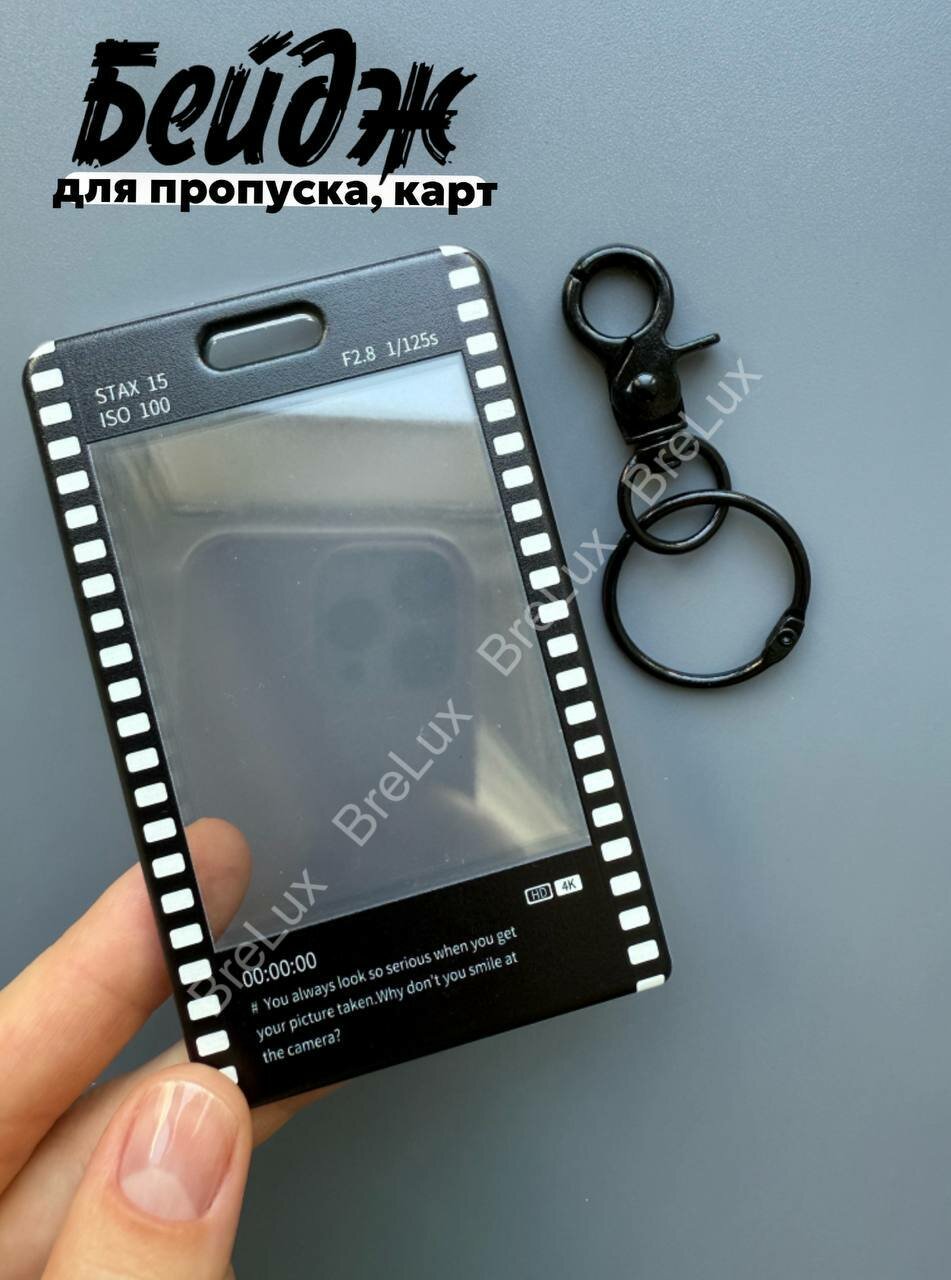 Держатель для бейджа / пропуска / карточки на пружинке киноплёнка