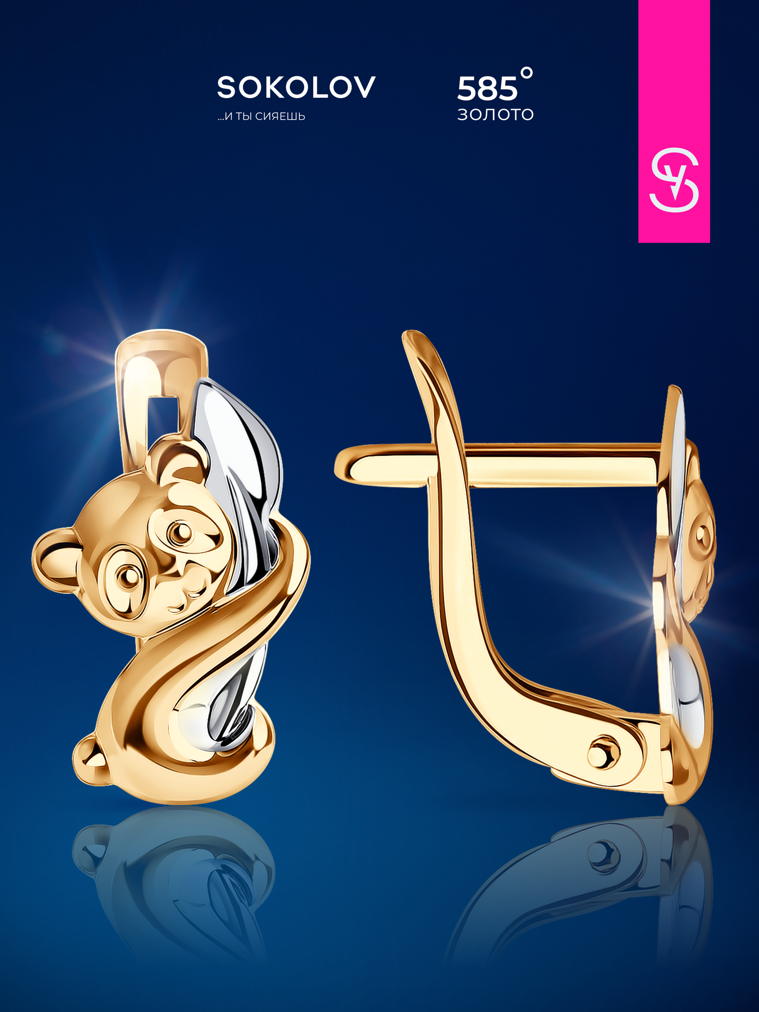 Серьги, красное золото, 585 проба