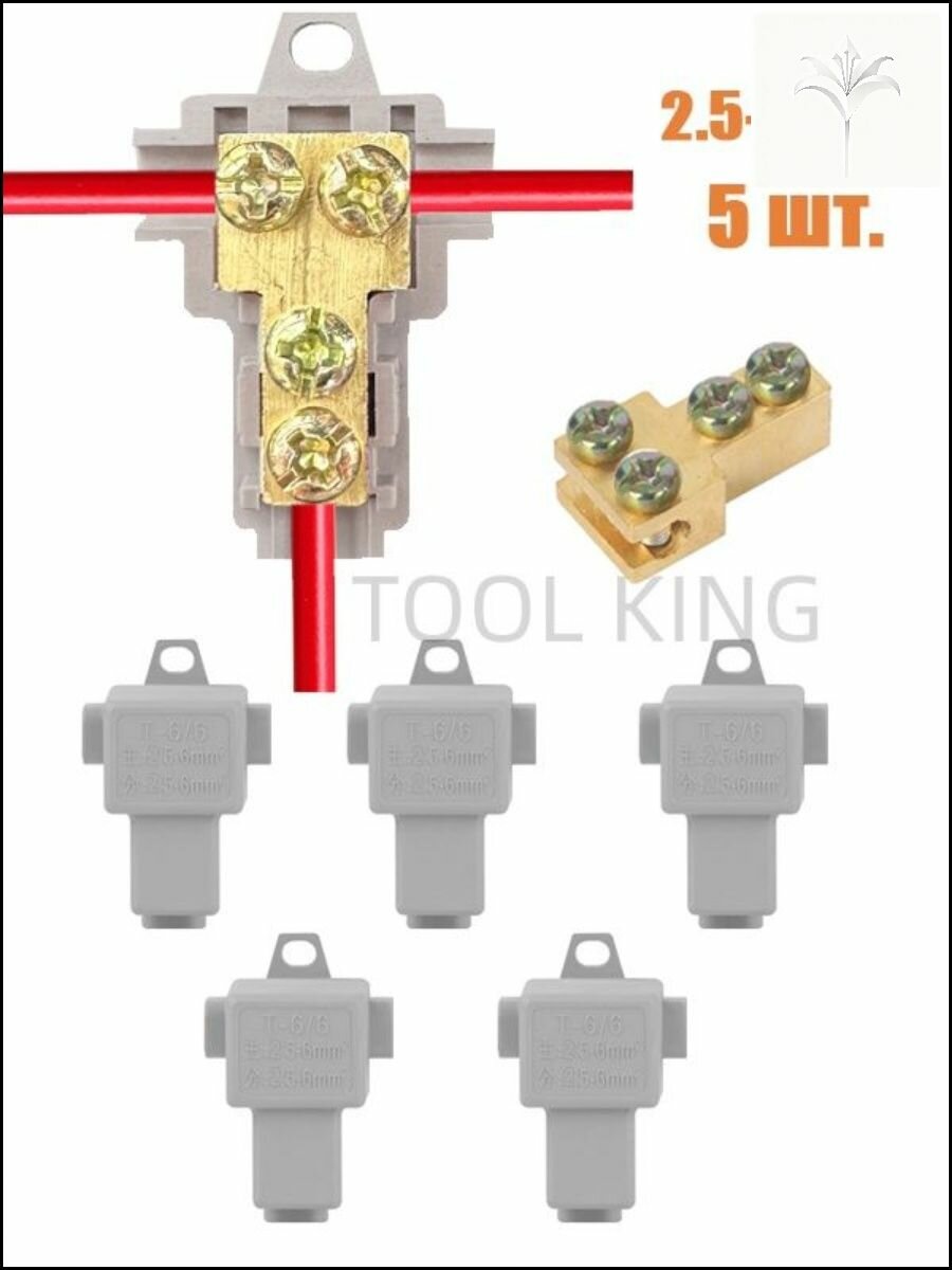 Эксклюзивный сильноточный Тобразный разветвитель на 1000В и 60А
