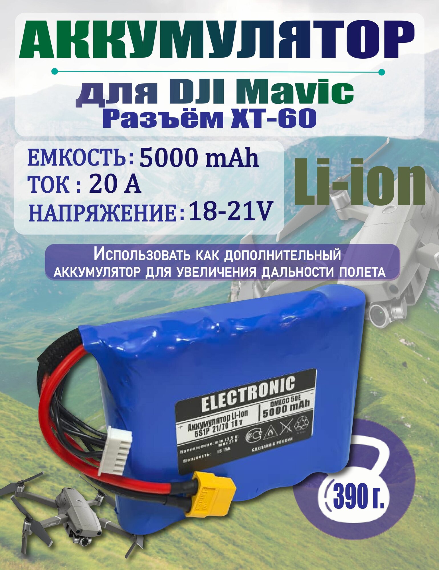 Аккумулятор для fpv квадрокоптера DJI Mavic 3, 5S1p dmegc 50e 21700 fpv с балансировочным разъёмом