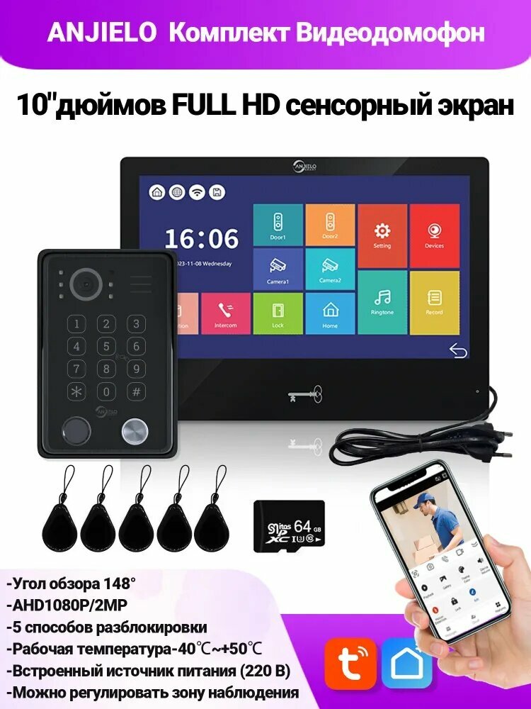 Видеодомофон AHD1080 Full HD + 10" Монитор : Наружная Камера 148 с ИК-подсветкой, Wi-Fi, Запись, Разблокировка по Паролю/Отпечатку, Работает Зимой