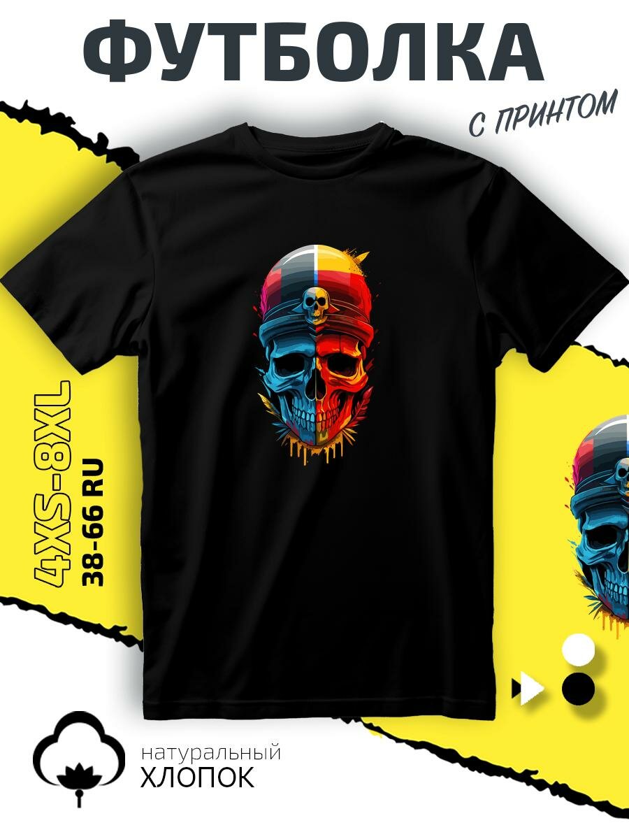 Футболка Череп граффити арт