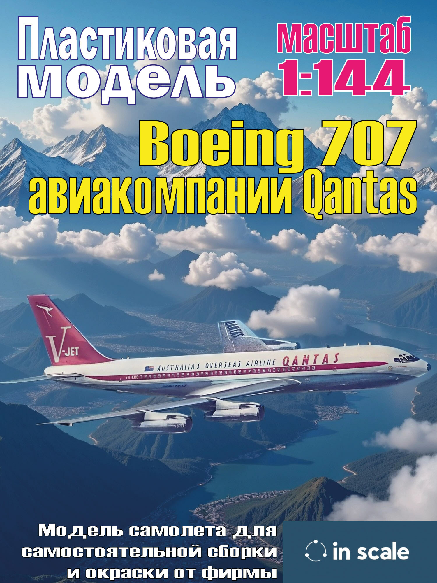 Пластиковая модель 1/144 Boeing 707 авиакомпании Qantas