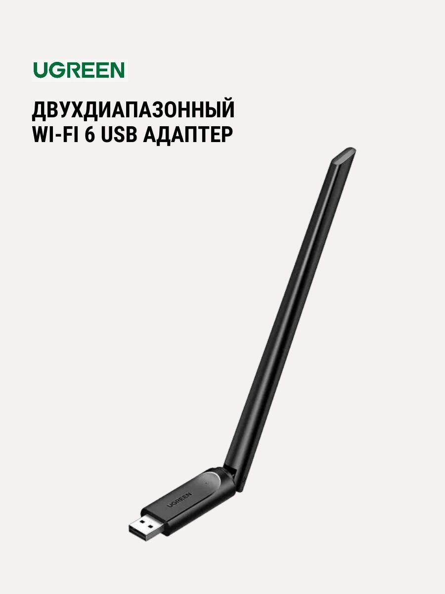 Двухдиапазонный Wi-Fi 6 USB адаптер UGREEN CM845 (75109) AX900 Dual-Band Wireless Adapter