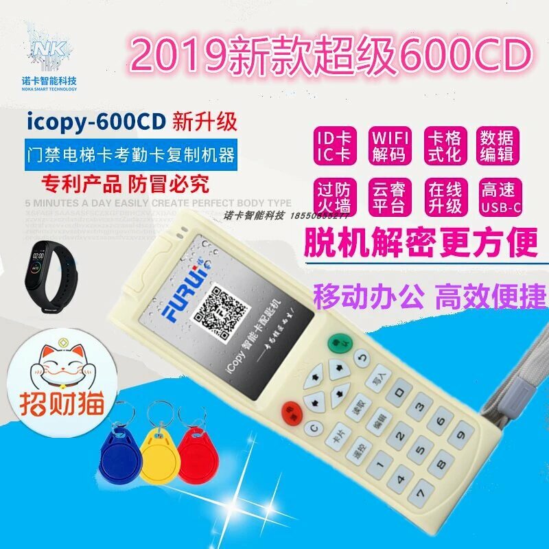 NFC-чип iCopy8 600CD для копирования ID IC карт, 10 держателей карт в комплекте