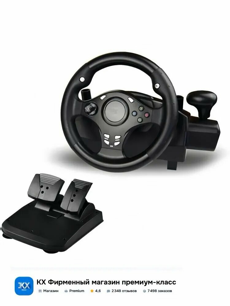 Руль игровой для ПК с педалями KX Store