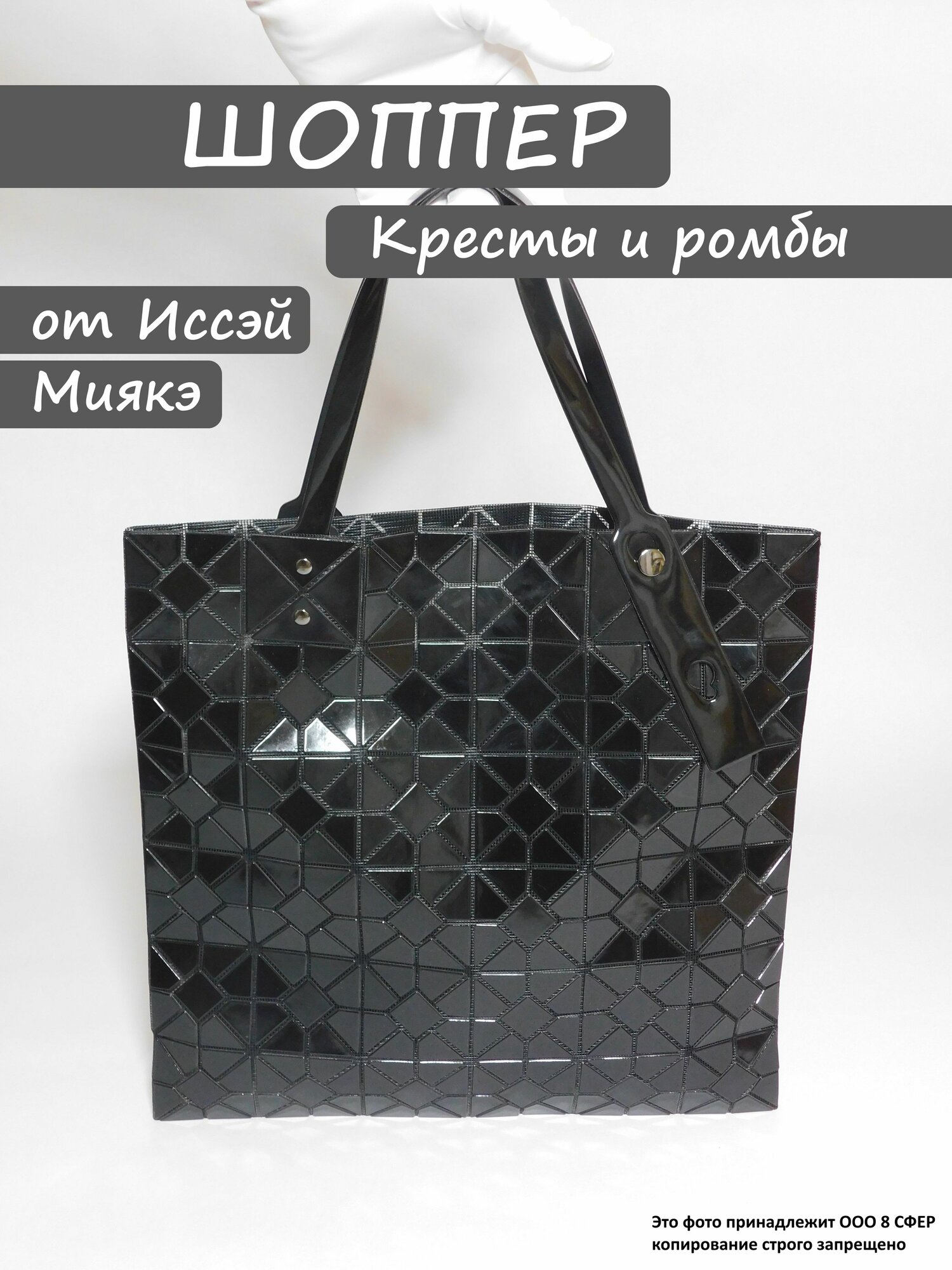 Сумка шоппер