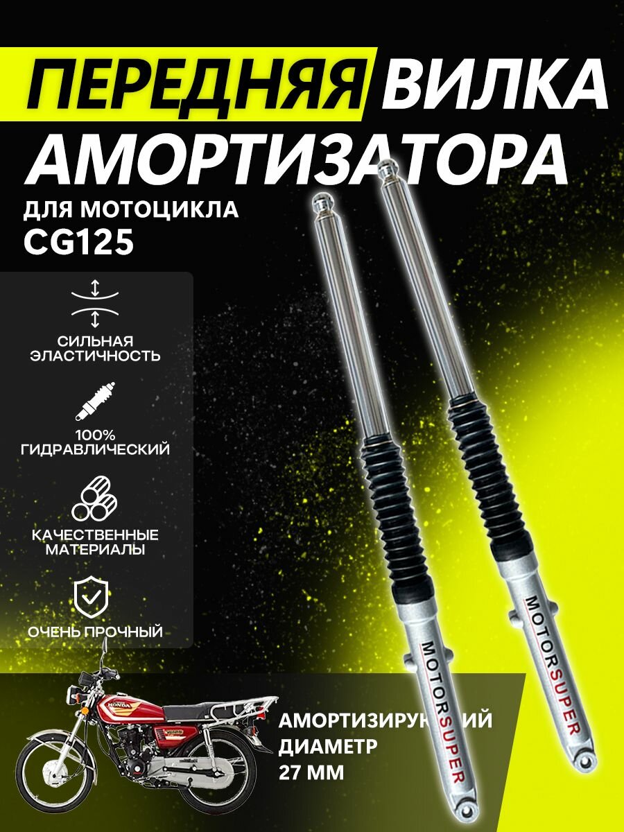Амортизатор для мототехники