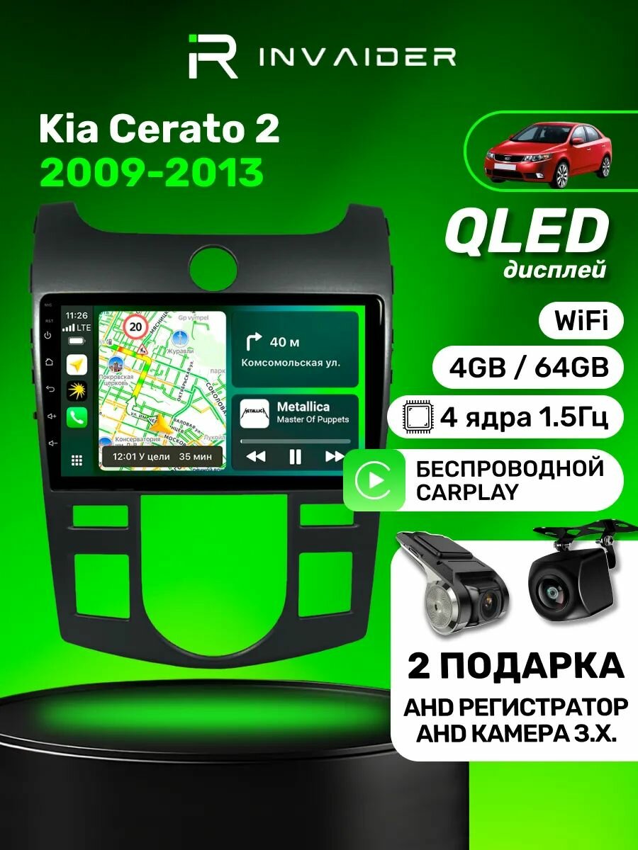 Магнитола Киа Церато 2 Климат 2009-2013 Андроид RWT 4/64 4 ядра 1,5Гц Carplay QLED Автомагнитола Kia Cerato 2