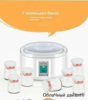 Йогуртница, нержавеющая сталь,15 Вт,7 стаканов, емкость 1.5 л