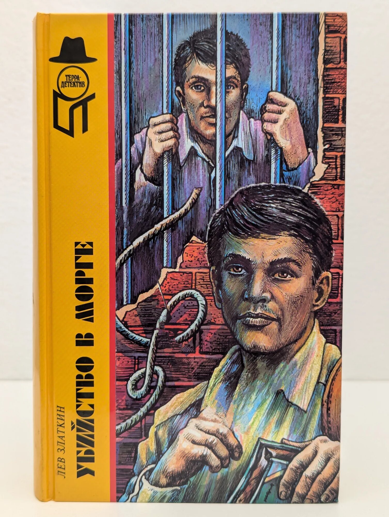 Убийство в морге Златкин Лев Борисович 1998