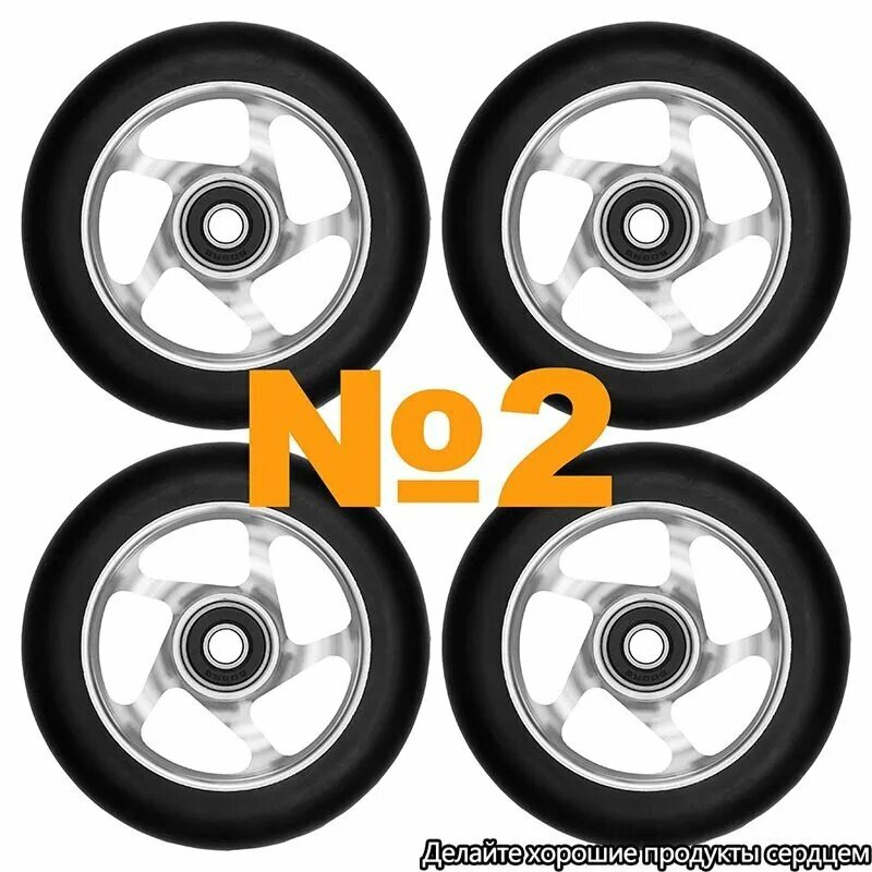 Комплект колёс для лыжероллеров 100х24 мм каучук №2 MYname