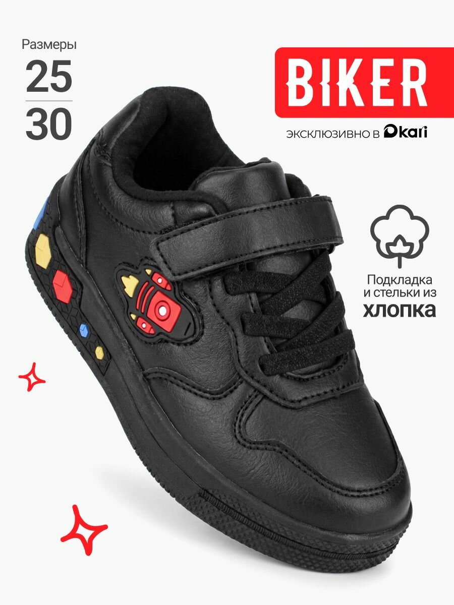 Кеды Школа 2025