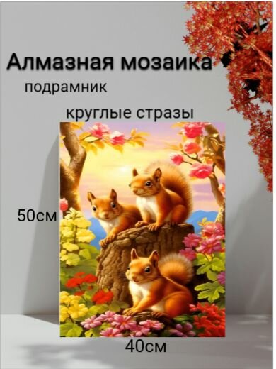 Алмазная мозаика на подрамнике "Новый Мир" 40х50 см: Создайте свой шедевр!