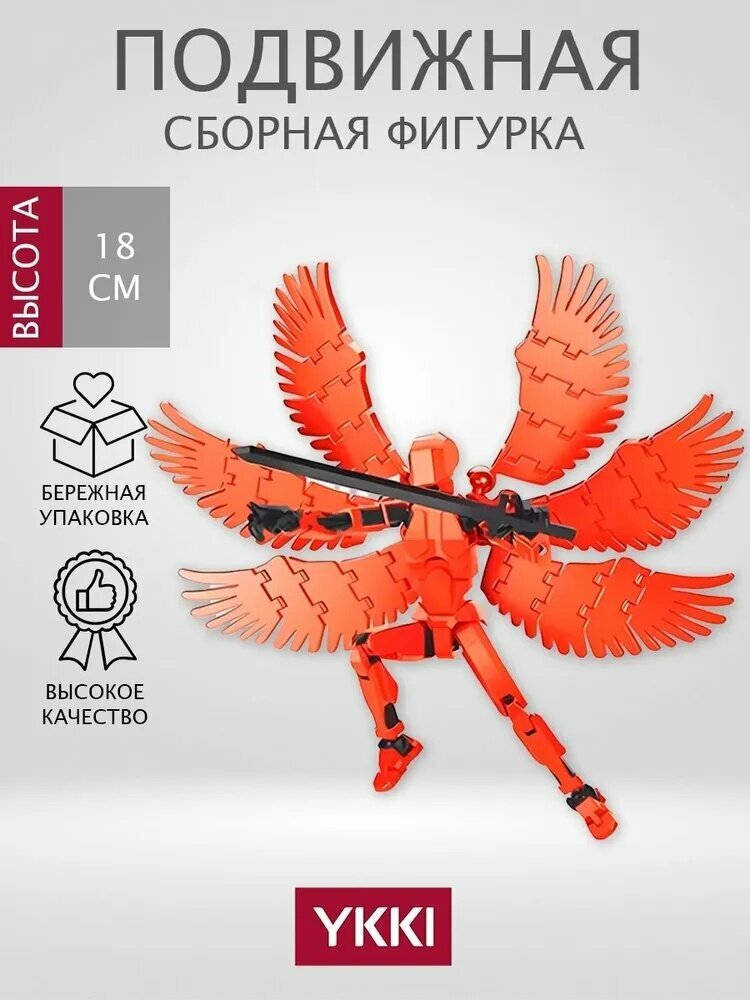T13 Подвижная Сборная Фигурка