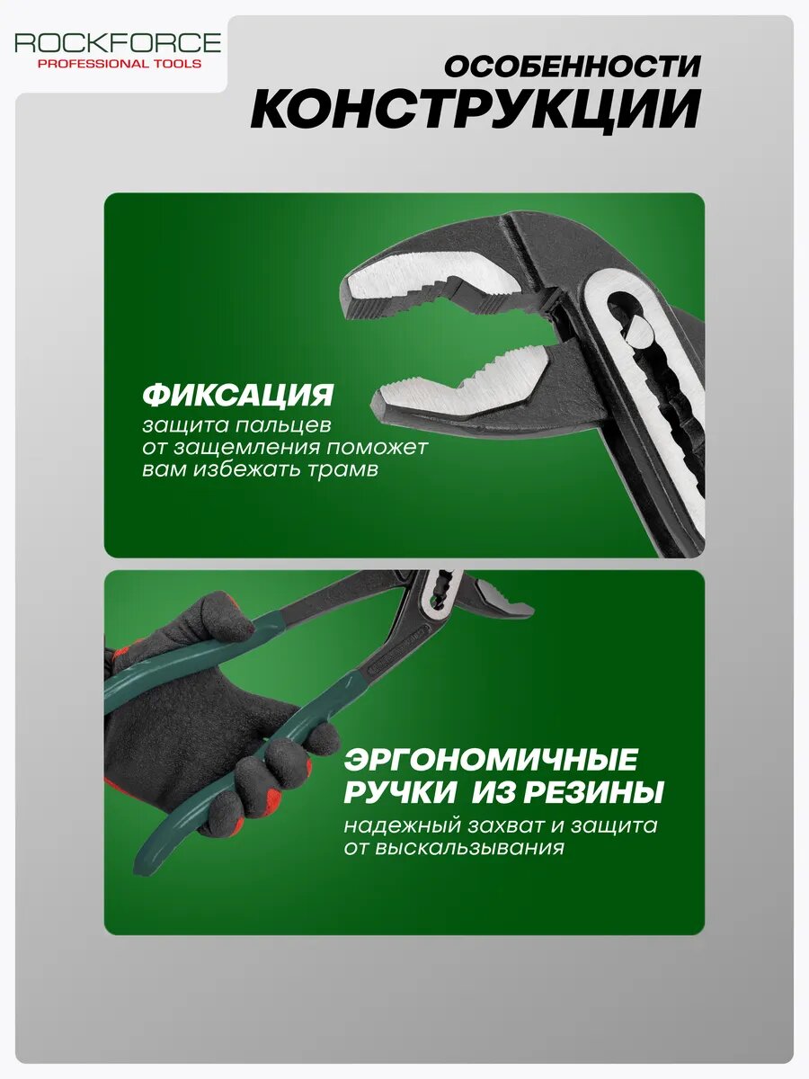 Пассатижи переставные 400 мм