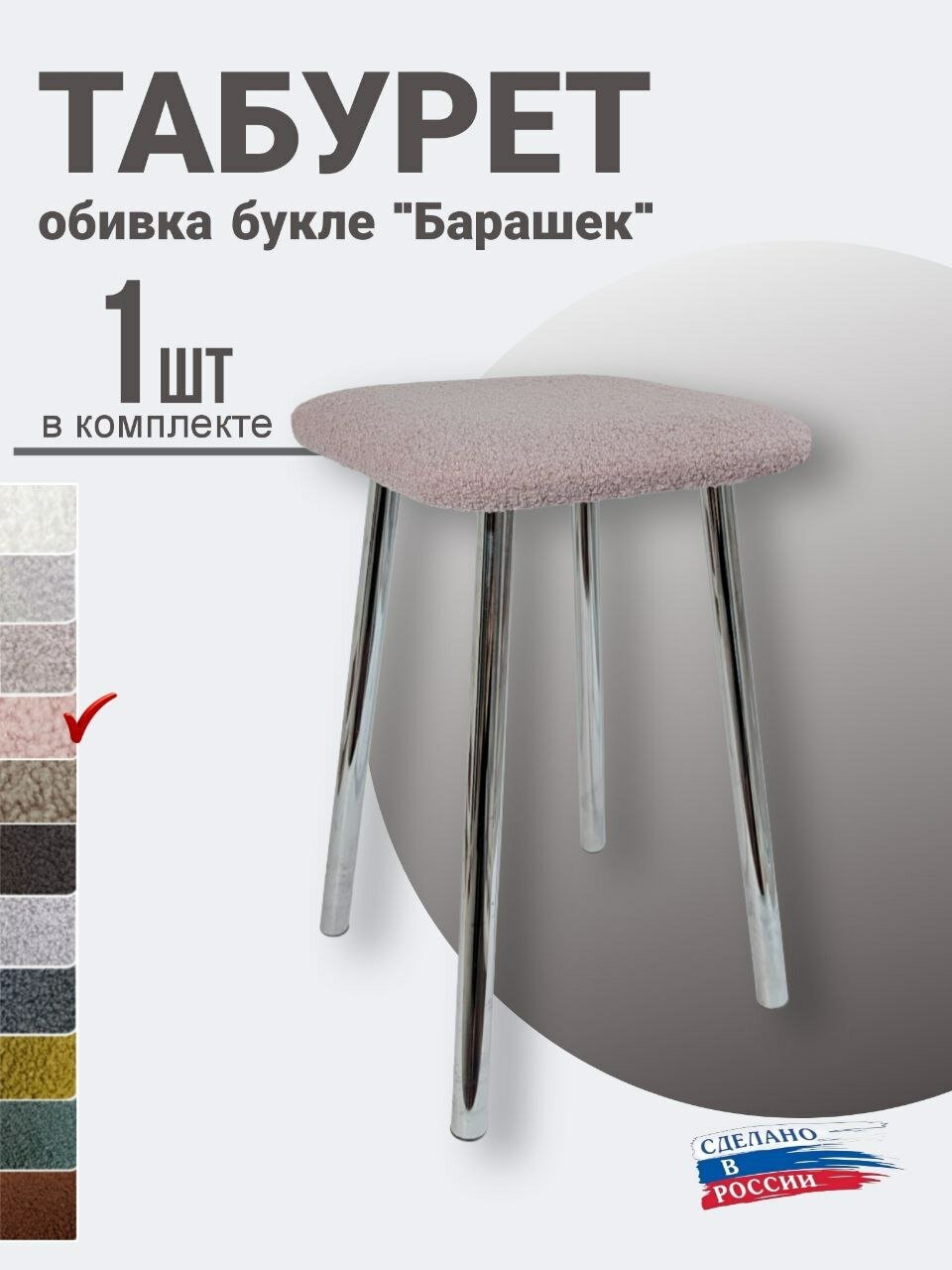 Комплект табуретов для кухни, мягкий табурет, на хромированных ножках.