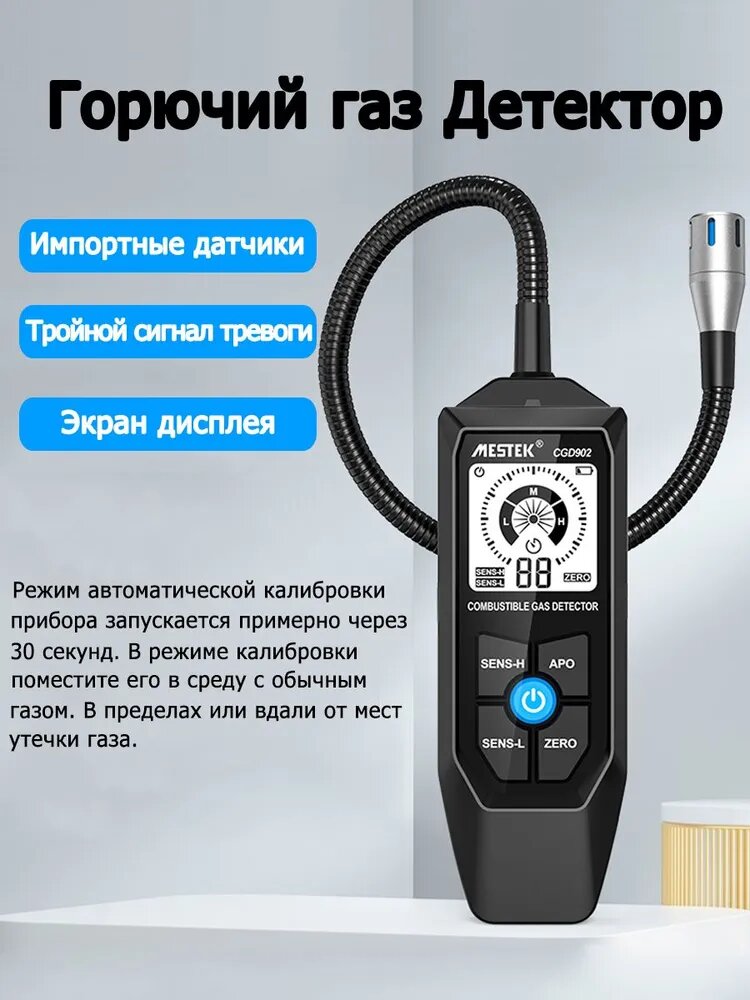 Портативный детектор утечки природного газа с стойкой 18.5 дюйма газоанализатор со звуковой и визуальной сигнализацией