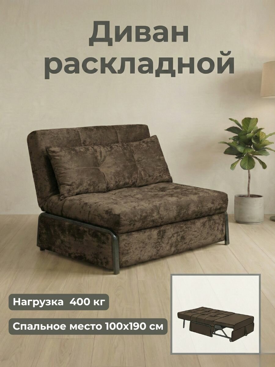 Диван-кровать раскладной "Норд" на металле