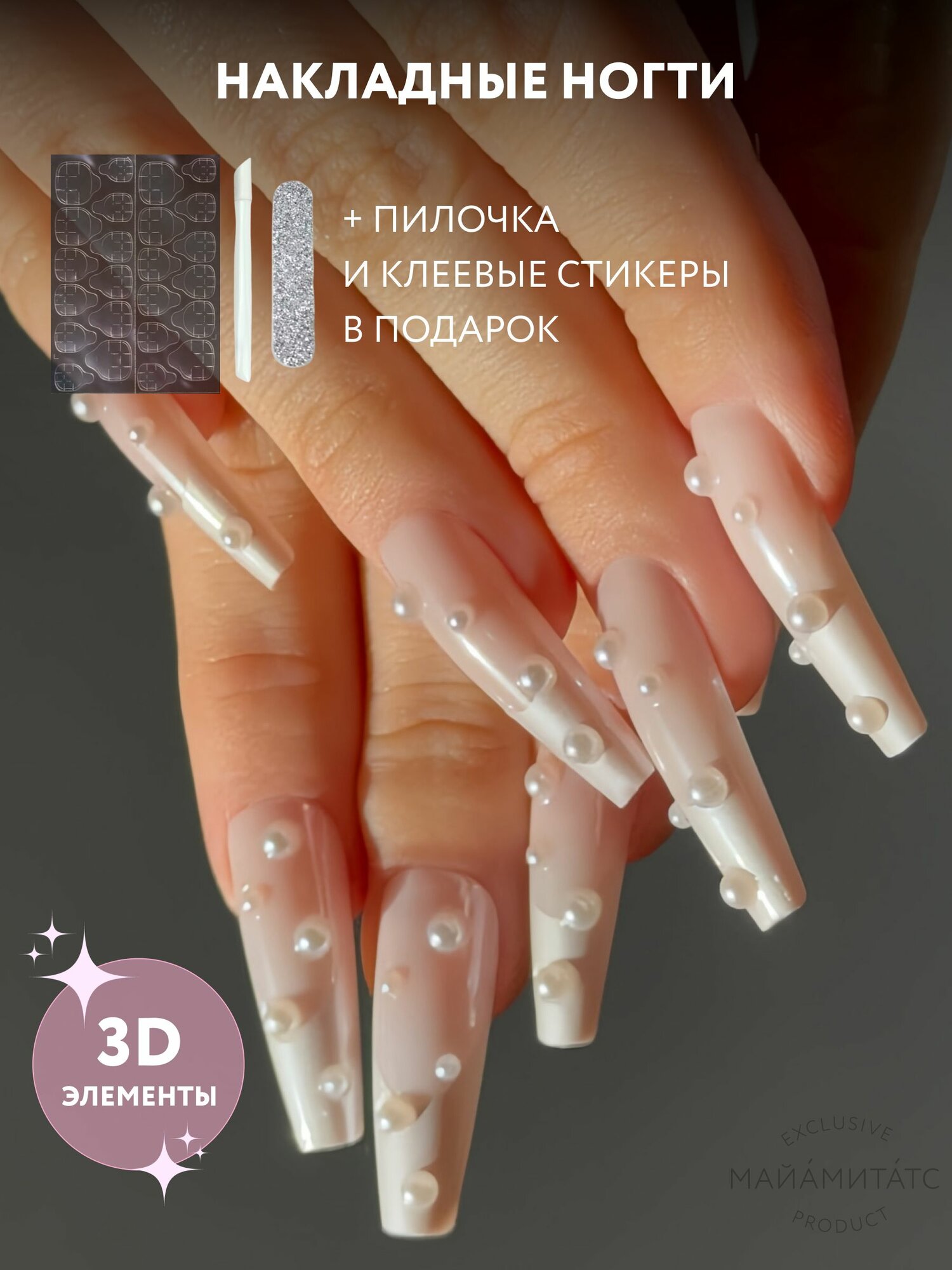 Накладные ногти длинные баллерина розовые