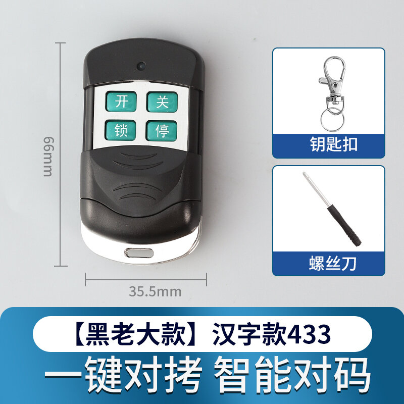 Универсальный ключ для электропривода рольставней, ворот, шлагбаумов, телескопических ворот, пульта дистанционного