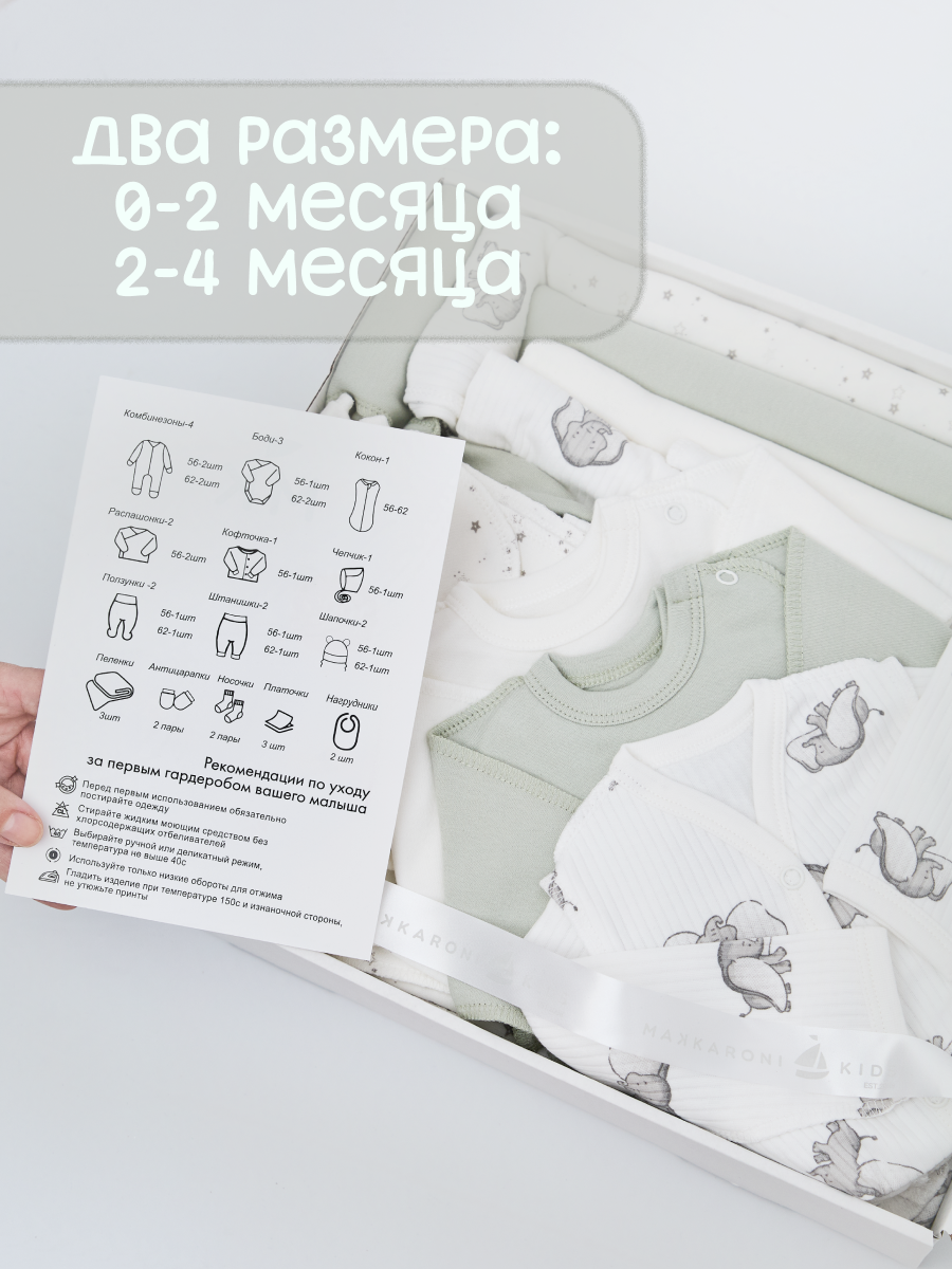 Комплект одежды Makkaroni Kids