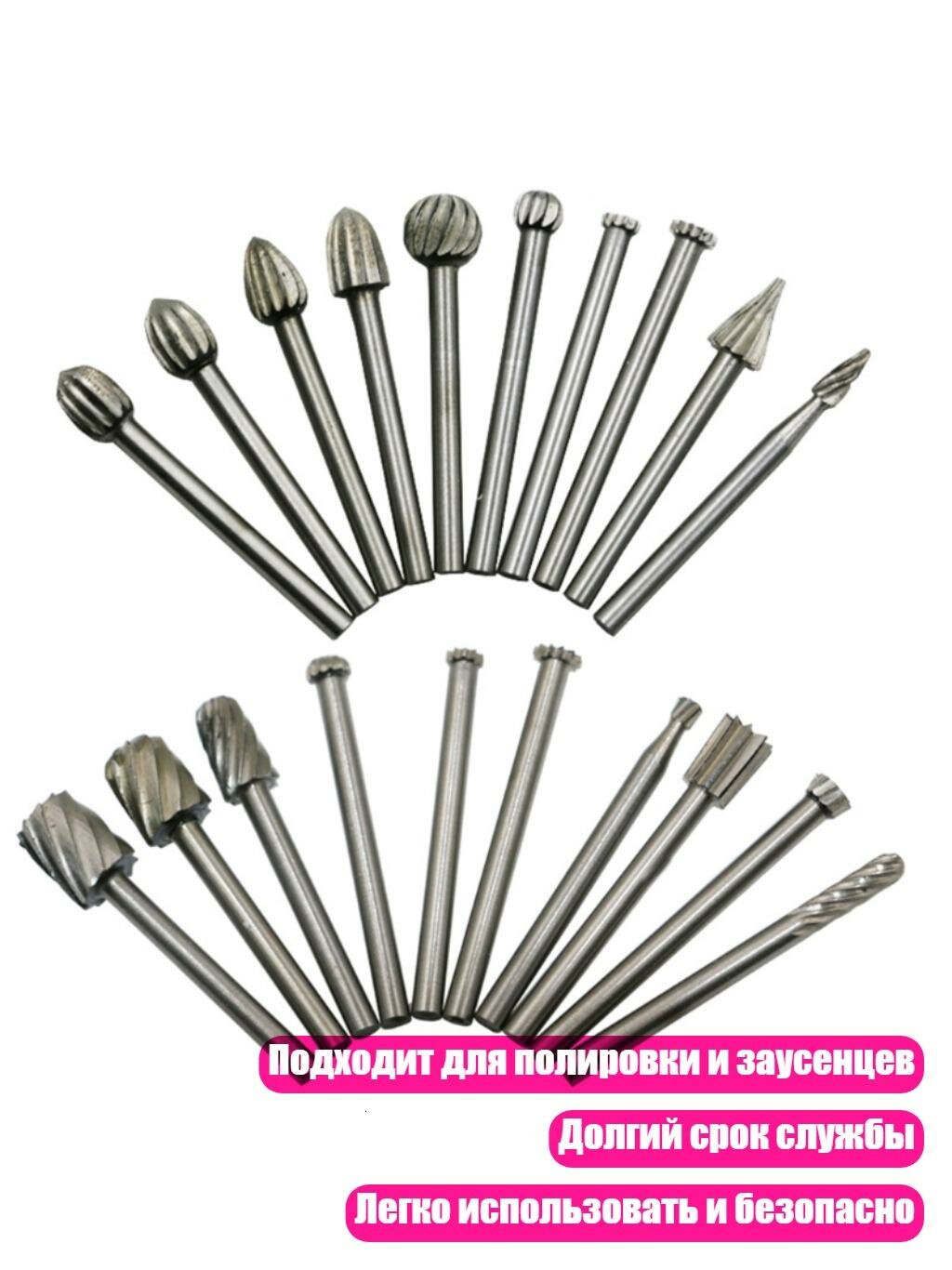 Набор роторных фрез 20 шт. 3 мм для Dremel