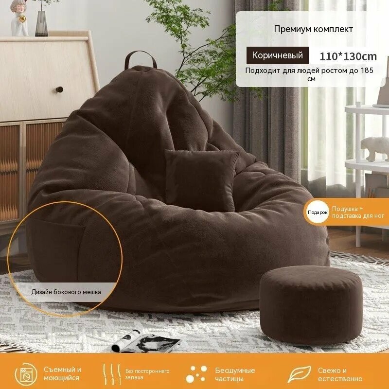 Кресло-мешок Трон, Капвелюр, Размер XXL, шоколадный