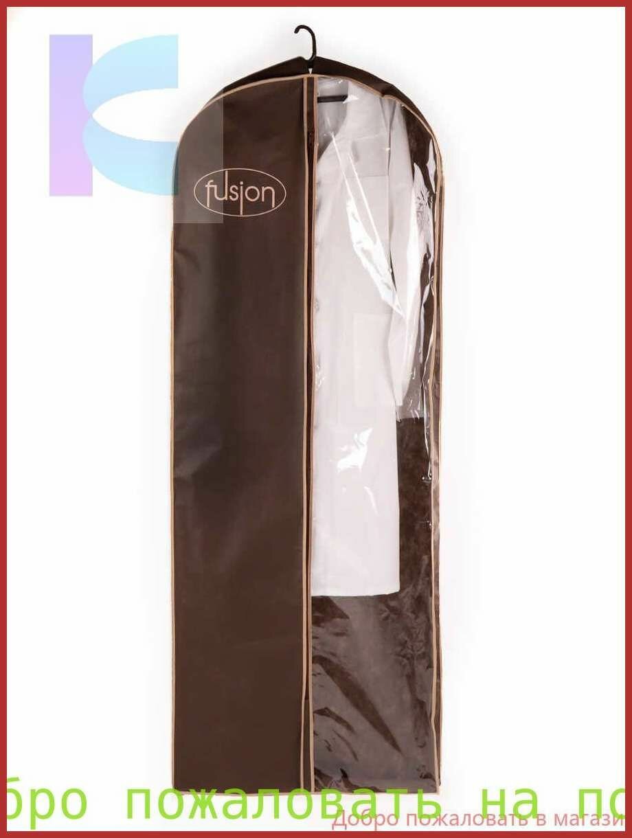 Чехол для одежды длинный на молнии 160*60*10