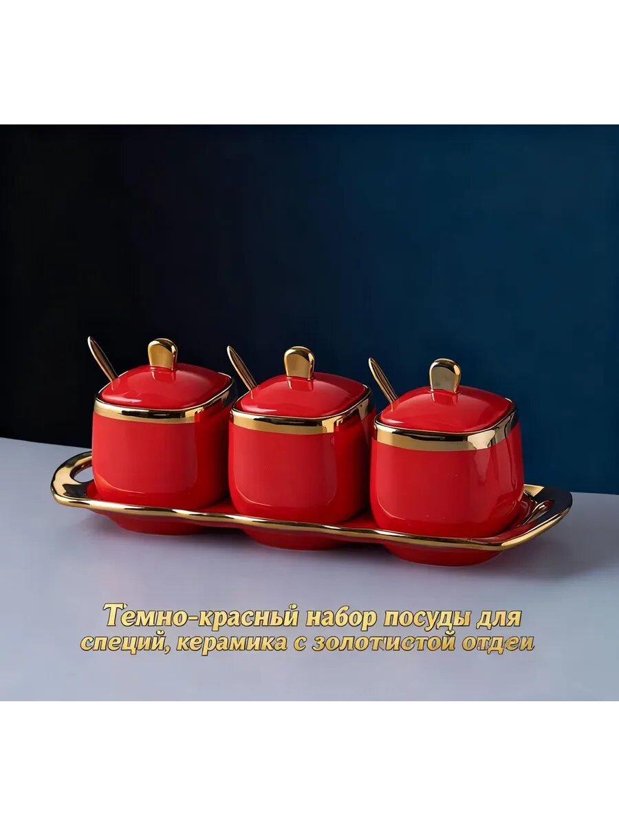 Керамические банки для специй (набор из 3 штук) с крышками, ложками и не скользящей основой, в скандинавском стиле