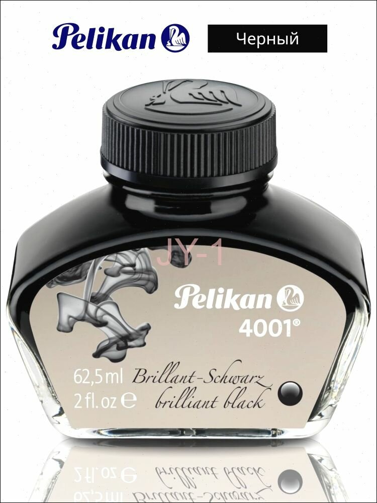 Чернила 1 шт, 62.5 мл./ 100 г.