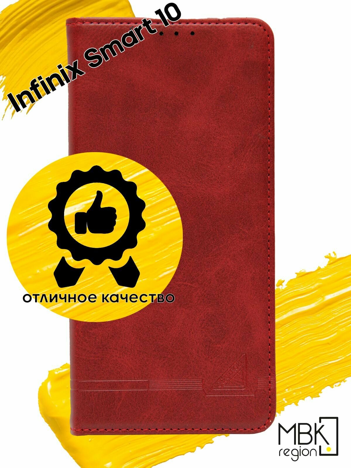 Чехол книжка для Infinix Smart 10 / чехол на инфиникс смарт 10 GQ.UTROBE красный